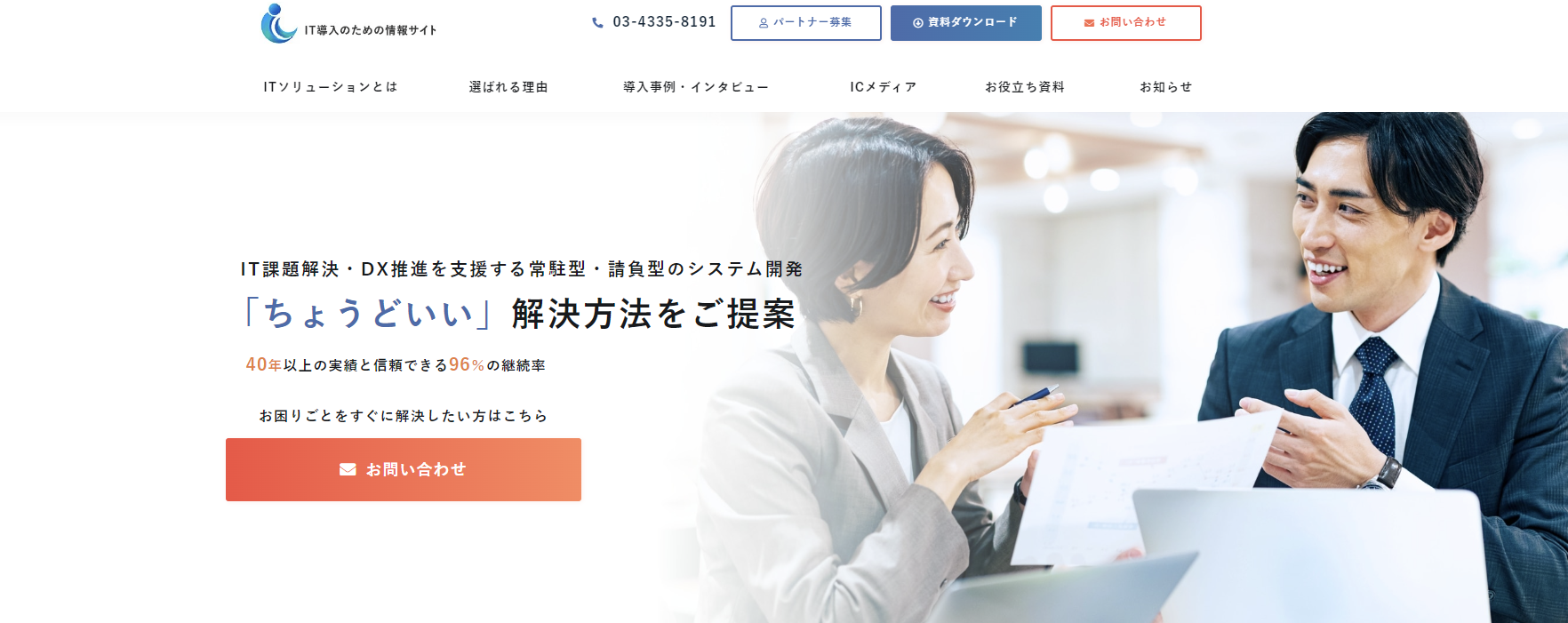 AVDとは？メリットやユースケース、導入の必要条件をわかりやすく解説｜システム開発のIC